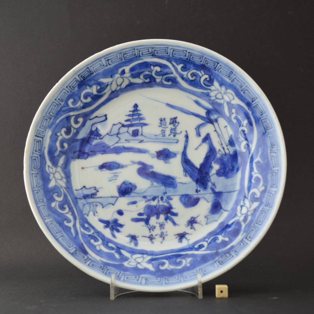 An Unusual Inscribed Transitional Porcelain Dish Decorated in Blue and ...